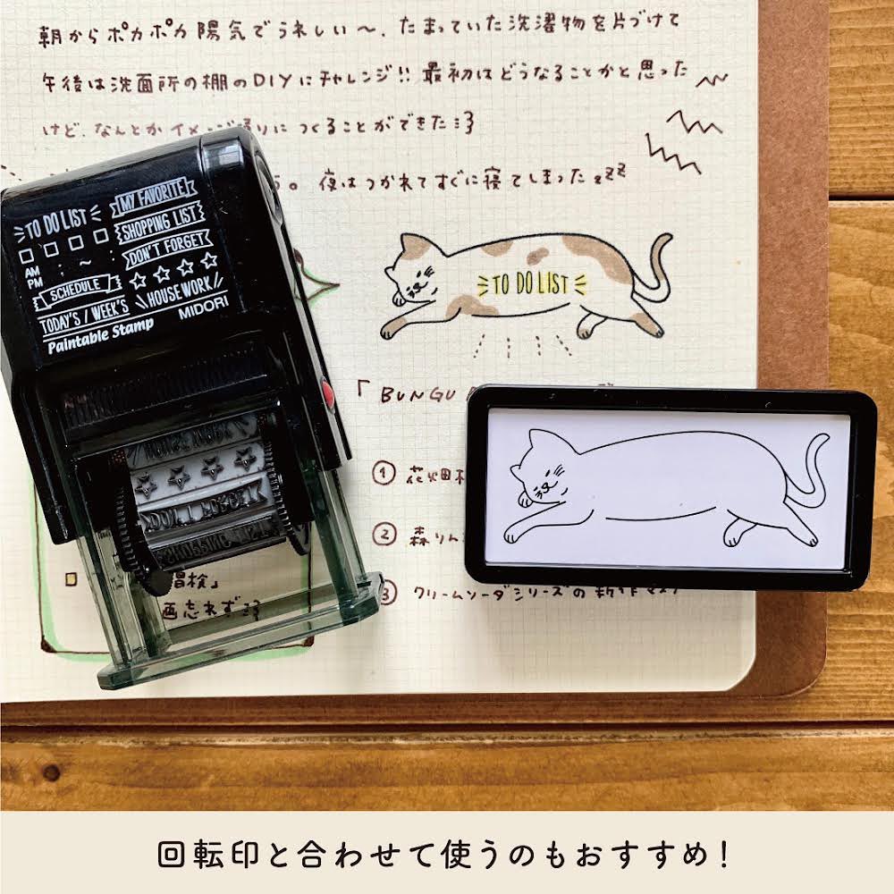Midori Paintable Half Stamp - Tokyo Pen Shop