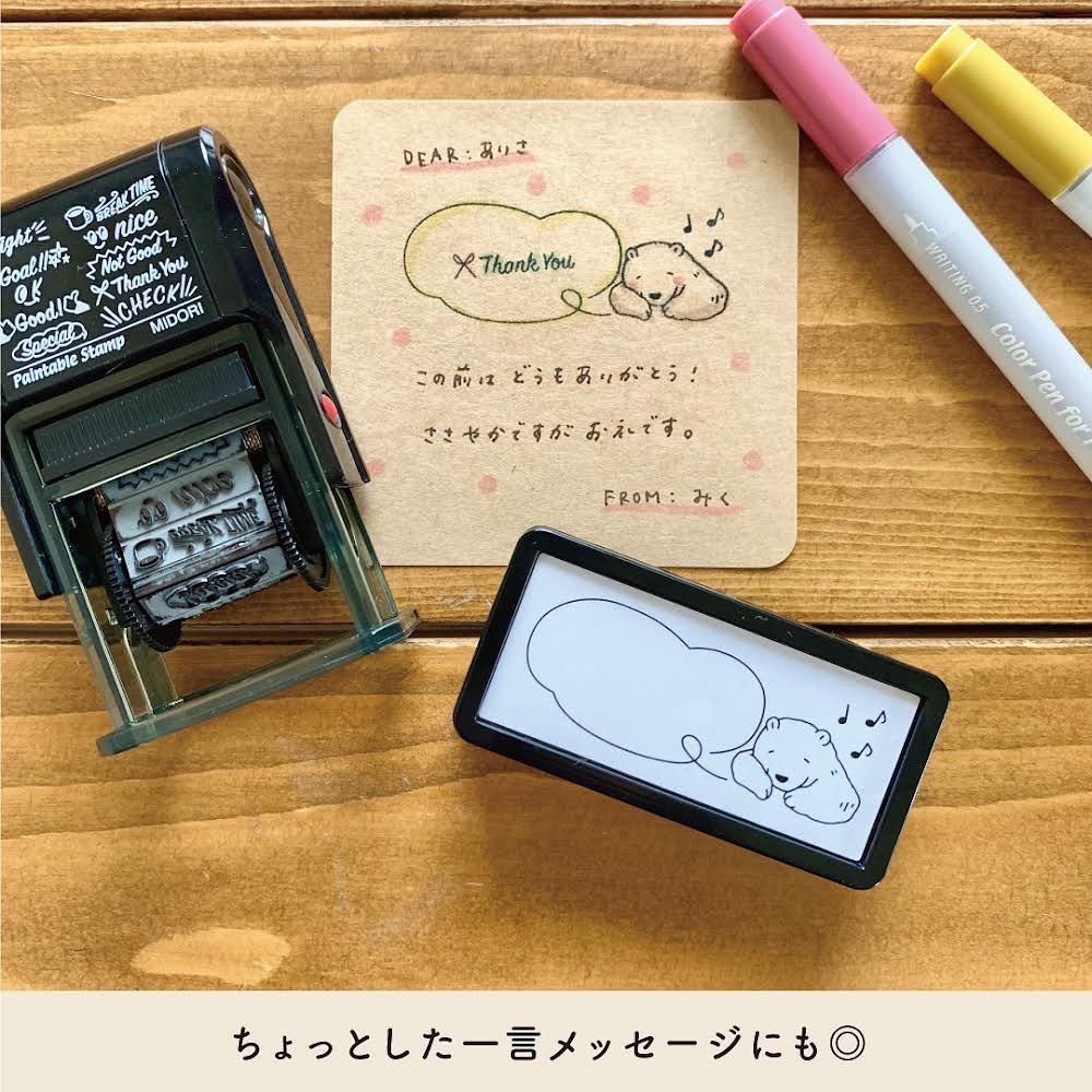 Midori Paintable Half Stamp - Tokyo Pen Shop