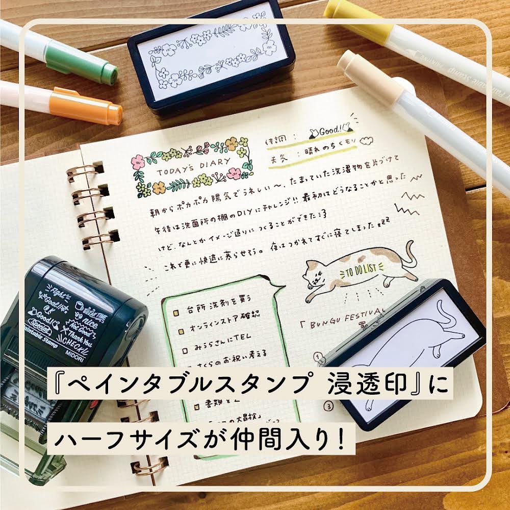 Midori Paintable Half Stamp - Tokyo Pen Shop