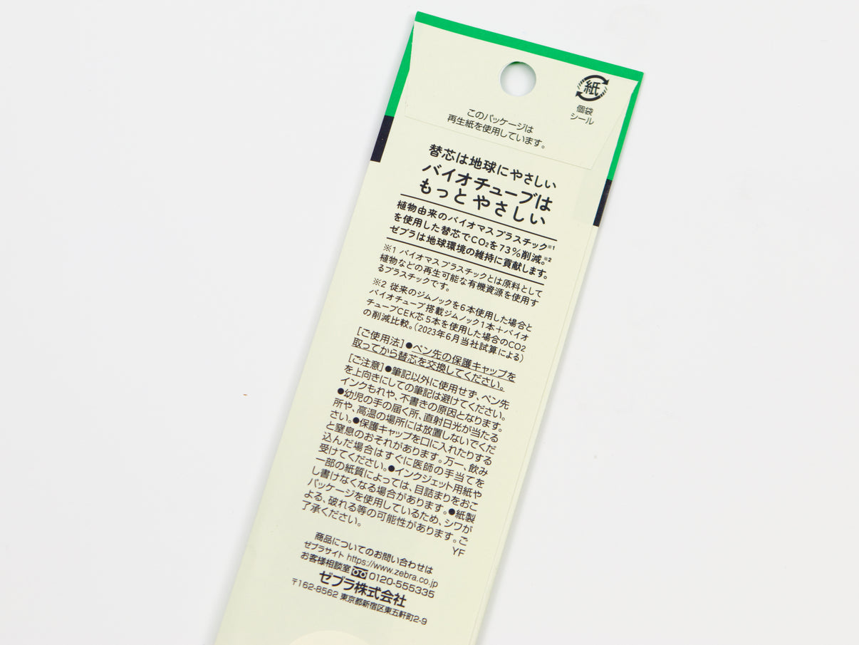 Zebra Biotube Jim Knock Refill CEK-0.7 - Tokyo Pen Shop