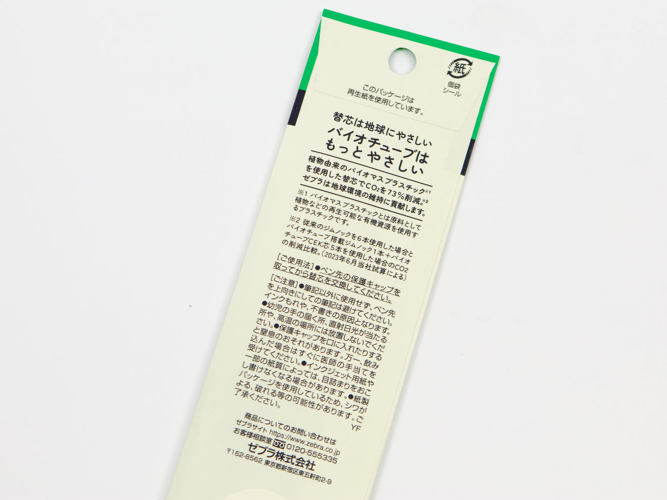 Zebra Biotube Jim Knock Refill CEK-0.7 - Tokyo Pen Shop