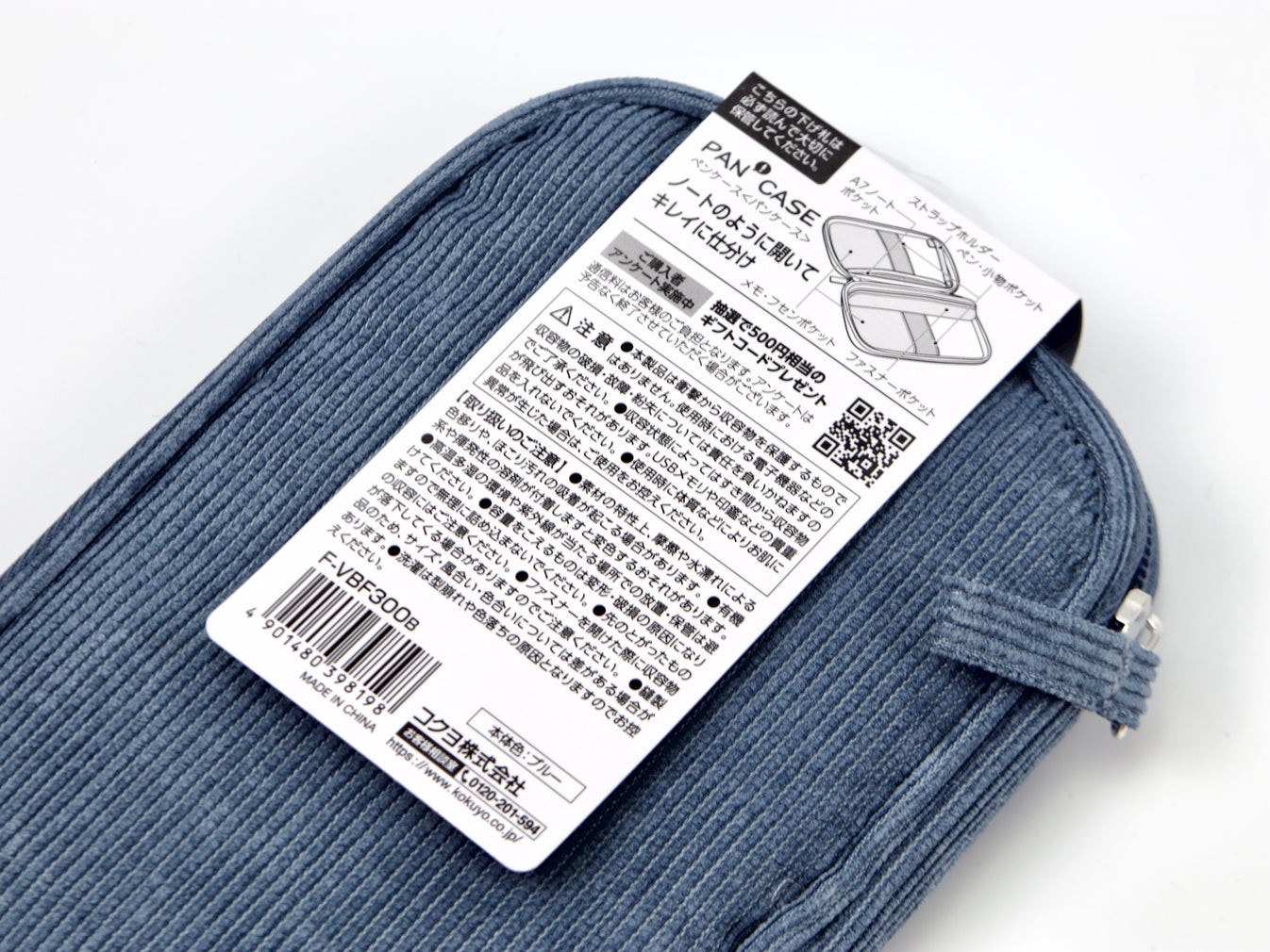 Kokuyo Pan Case – Tokyo Pen Shop