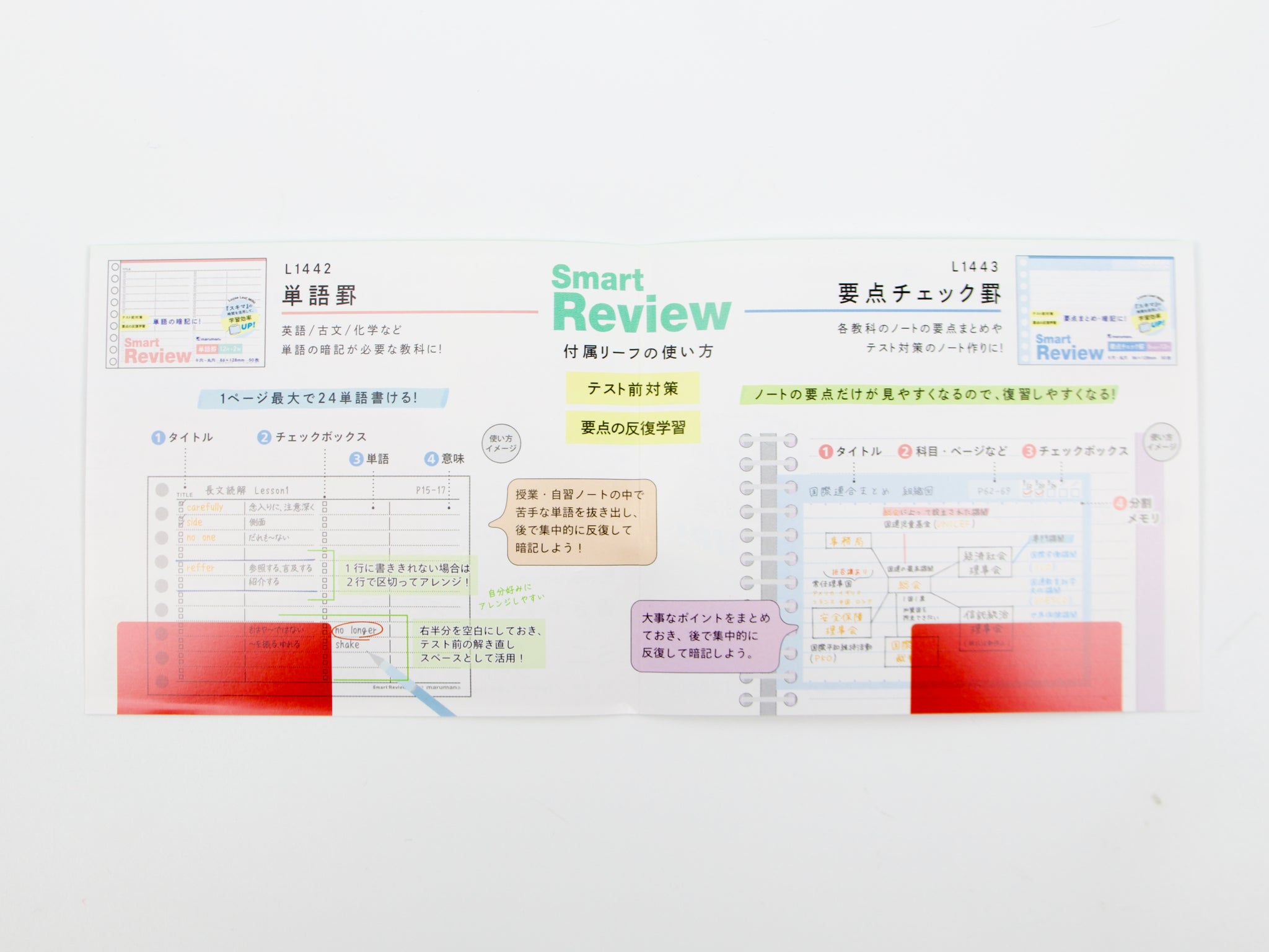 Maruman Mini Session Check Sheet - Tokyo Pen Shop