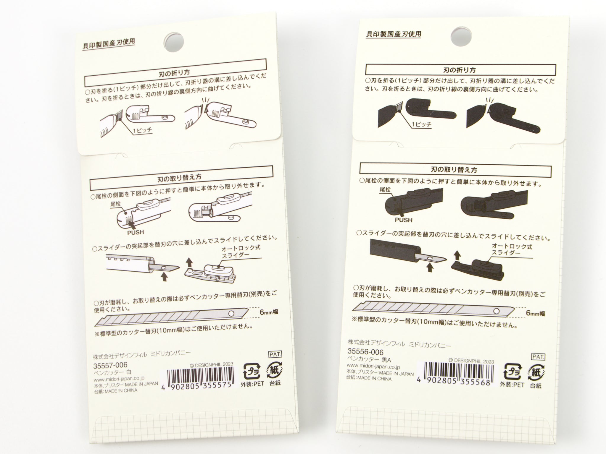 Midori Pen-Style Box Cutter - Tokyo Pen Shop