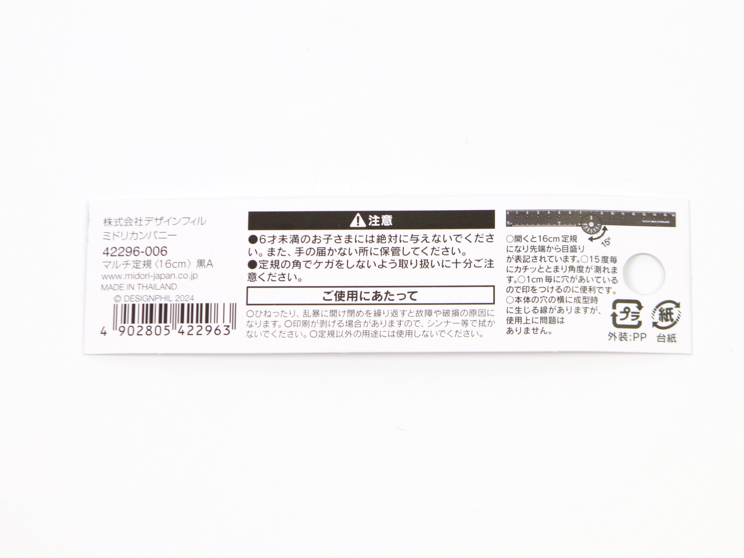 Midori Multi Ruler 16cm - Tokyo Pen Shop