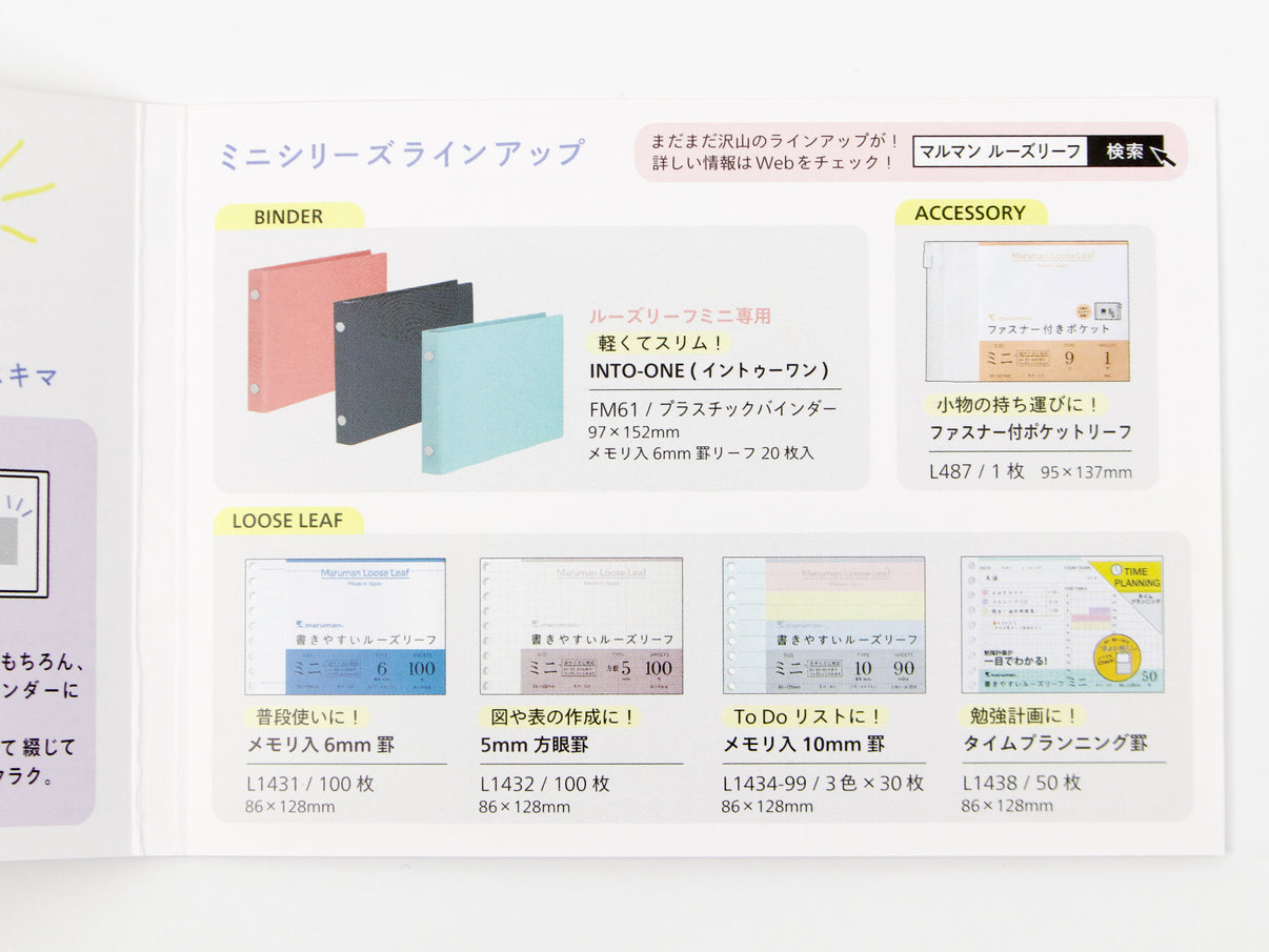 Maruman Mini Session Smart Review Word Refill - Tokyo Pen Shop