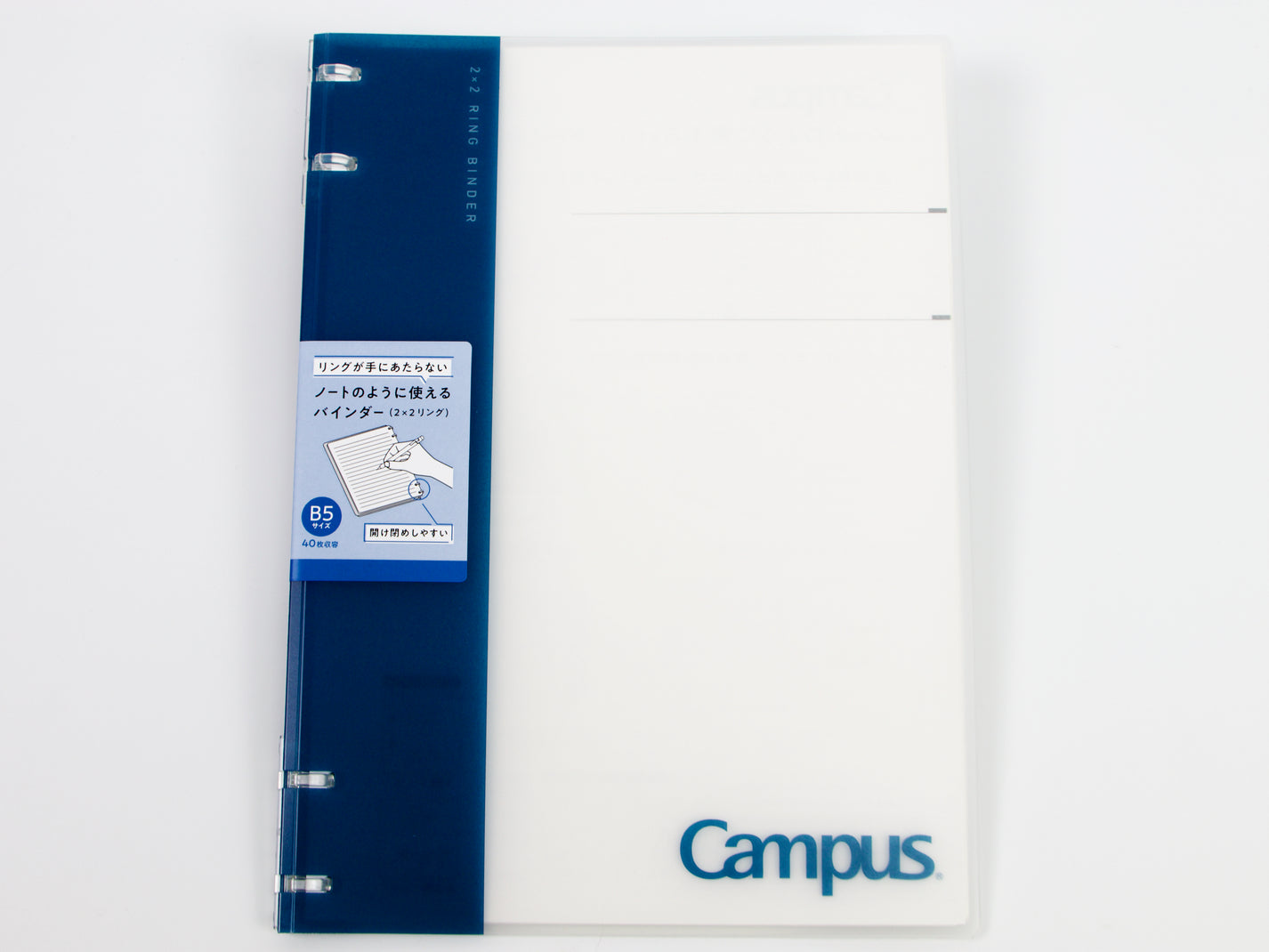 Kokuyo Campus 2 X 2 Ring Binder B5 - Tokyo Pen Shop