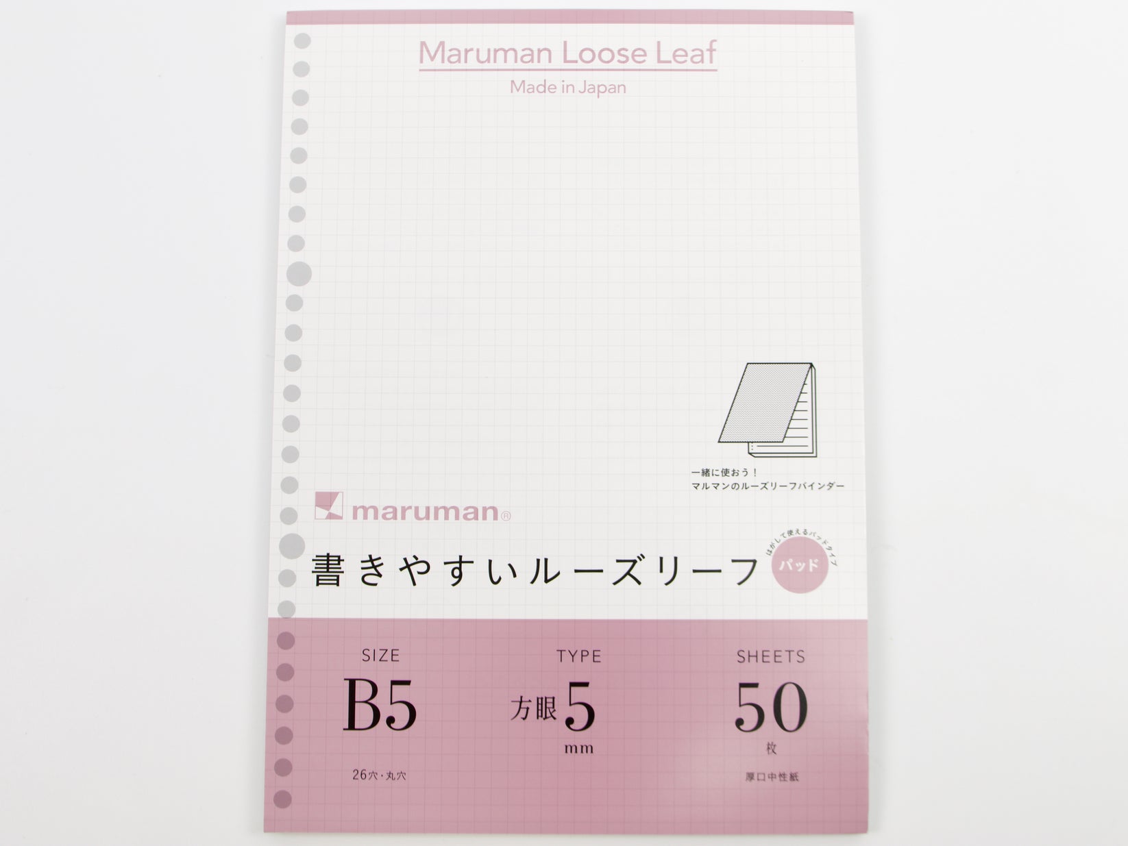 Maruman B5 Loose Leaf Paper (50 sheets) - Tokyo Pen Shop