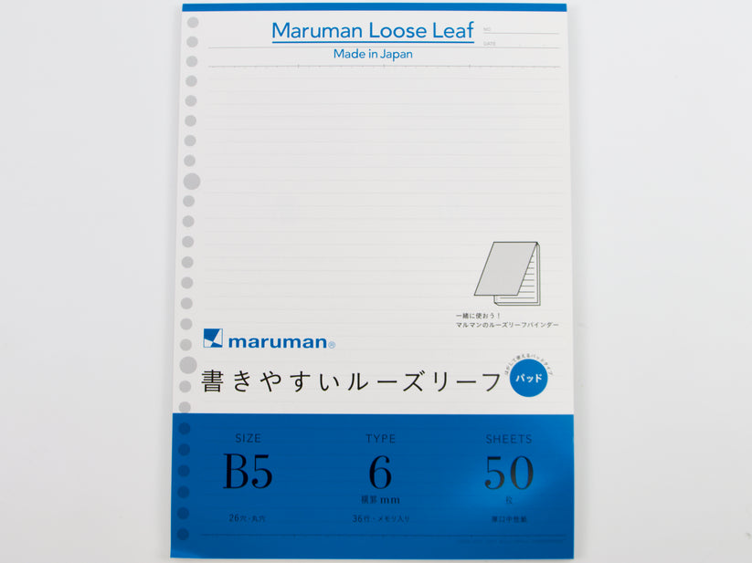 Maruman B5 Loose Leaf Paper (50 sheets) - Tokyo Pen Shop